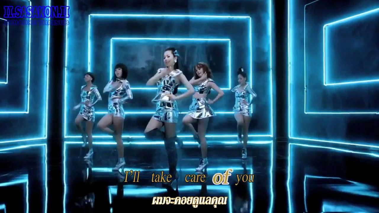Teaser [Karaoke Thaisub] Wonder Girls - Like Money ft. Akon - YouTube