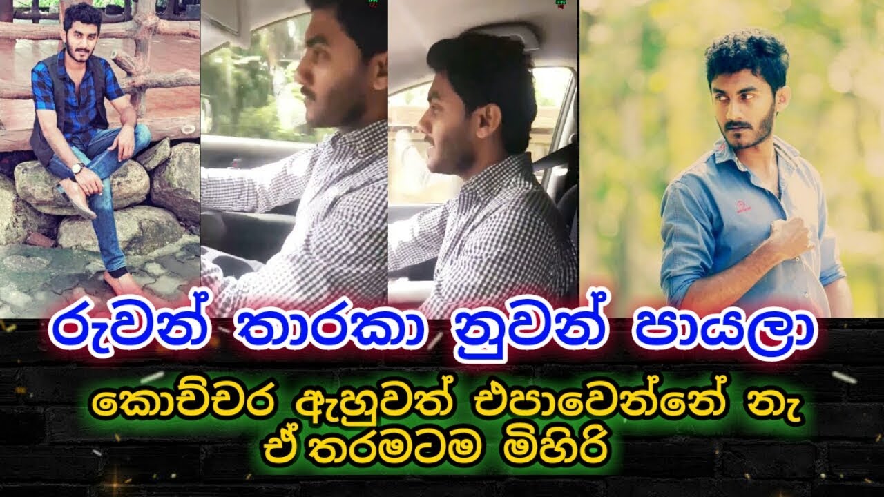 Ruwan tharaka | Cover by chamara - YouTube