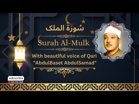 surah mulk by Abdul Basit with English translation  #quran #abdulbasit