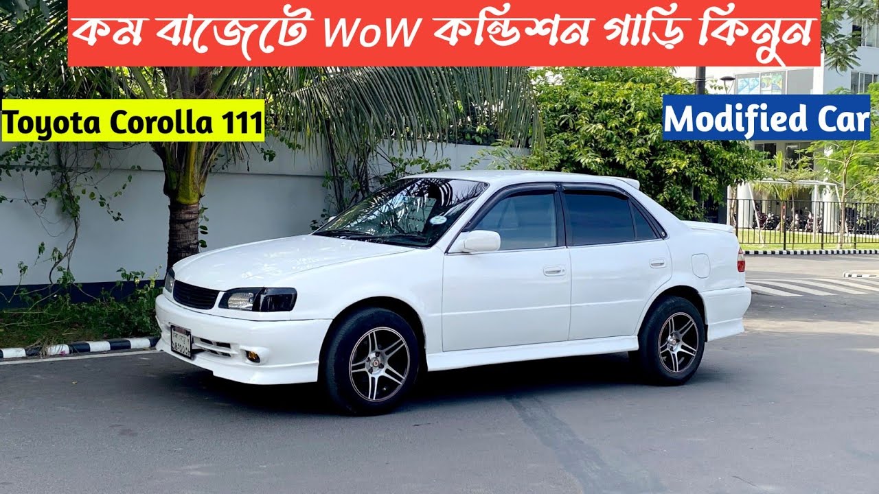 Toyota Corolla 111 Car Price In Bd | কমদামে গাড়ি কিনুন | Used Car ...