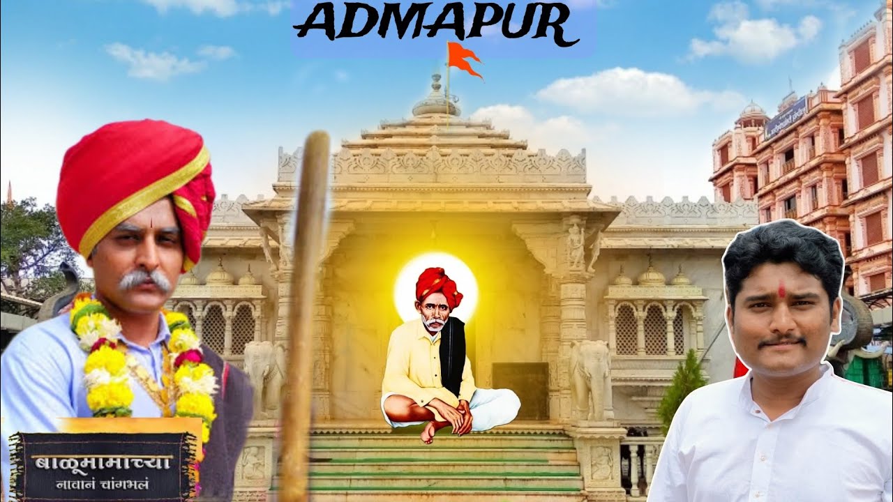 BALUMAMA TEMPLE 🛕 ADMAPUR | ADMAPUR BALUMAMA MANDIR 🙏| BALUMAMA DARSHAN ...