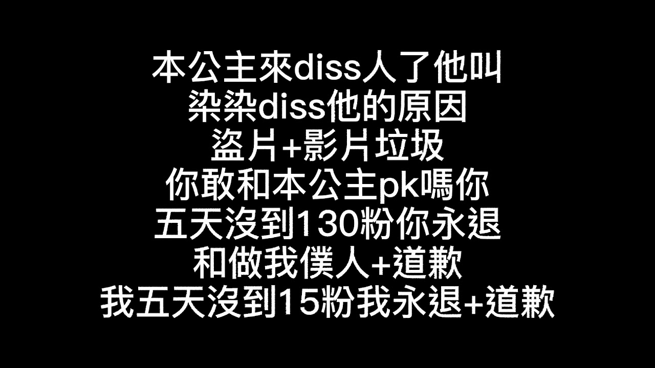Diss YouTube diss-youtube