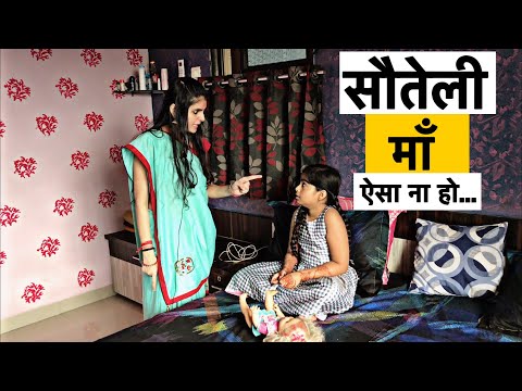 सौतेली माँ | Waqt Sabka Badalta Hai | Maa Vs Sauteli  Maa | RIDDHI THALASSEMIA MAJOR GIRL