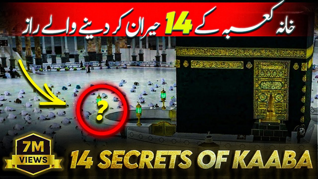 14 Secrets of Khana Kaba Sharif | Exclusive Makkah live new khana Kaba ...