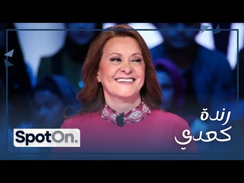 Randa Kaadi [Spot On] رندة كعدي بتصاريح جريئة وحوار ناري للمرة الأولى و ...