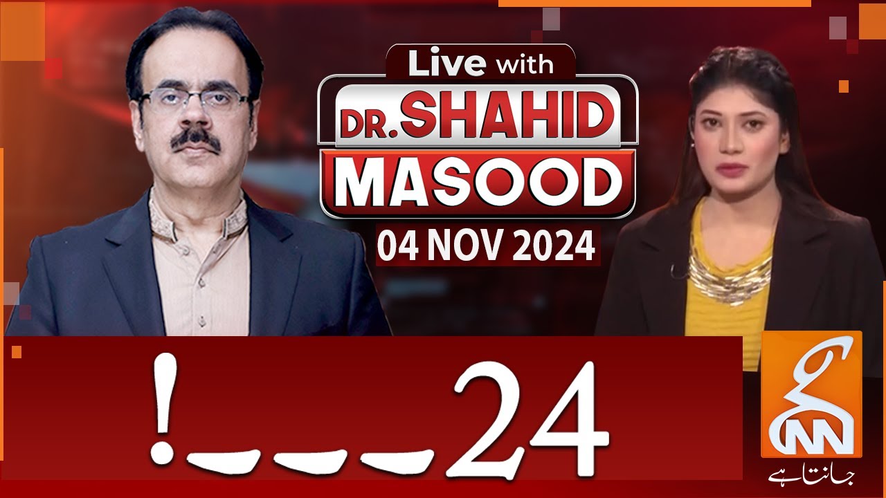 LIVE With Dr. Shahid Masood | 24...! | 04 NOV 2024 | GNN - YouTube