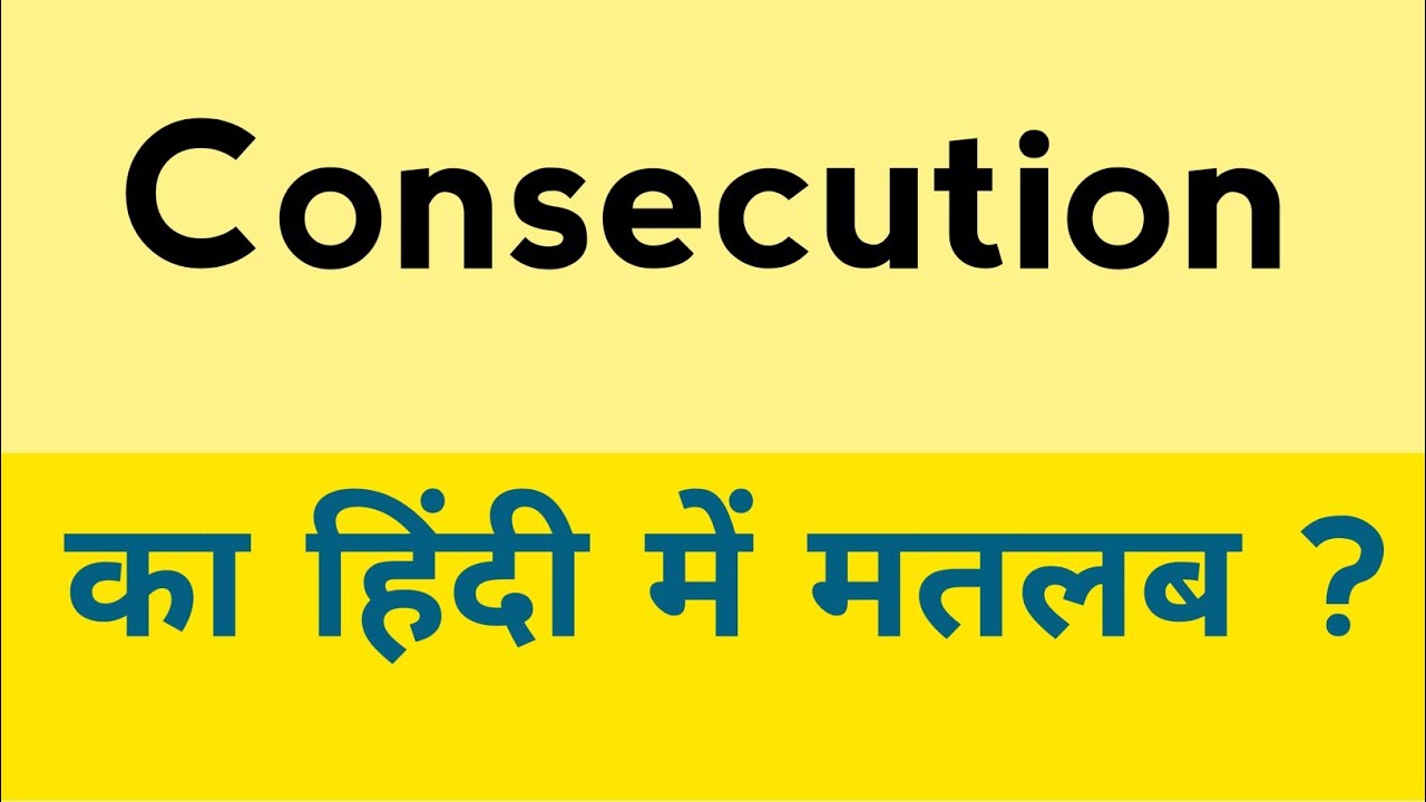 Consecution meaning in hindi | Consecution ka matlab kya hota hai ...