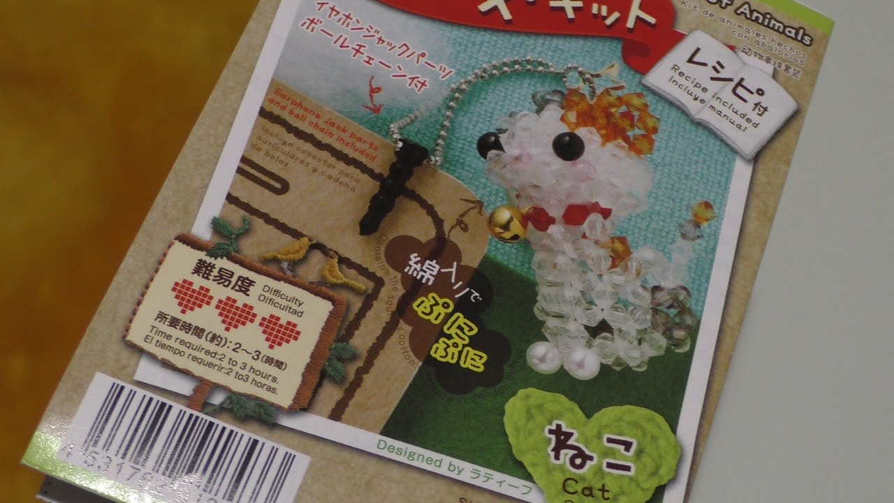 Japanese craft kits: Daiso beads kit of animals (cat) part 1 - YouTube
