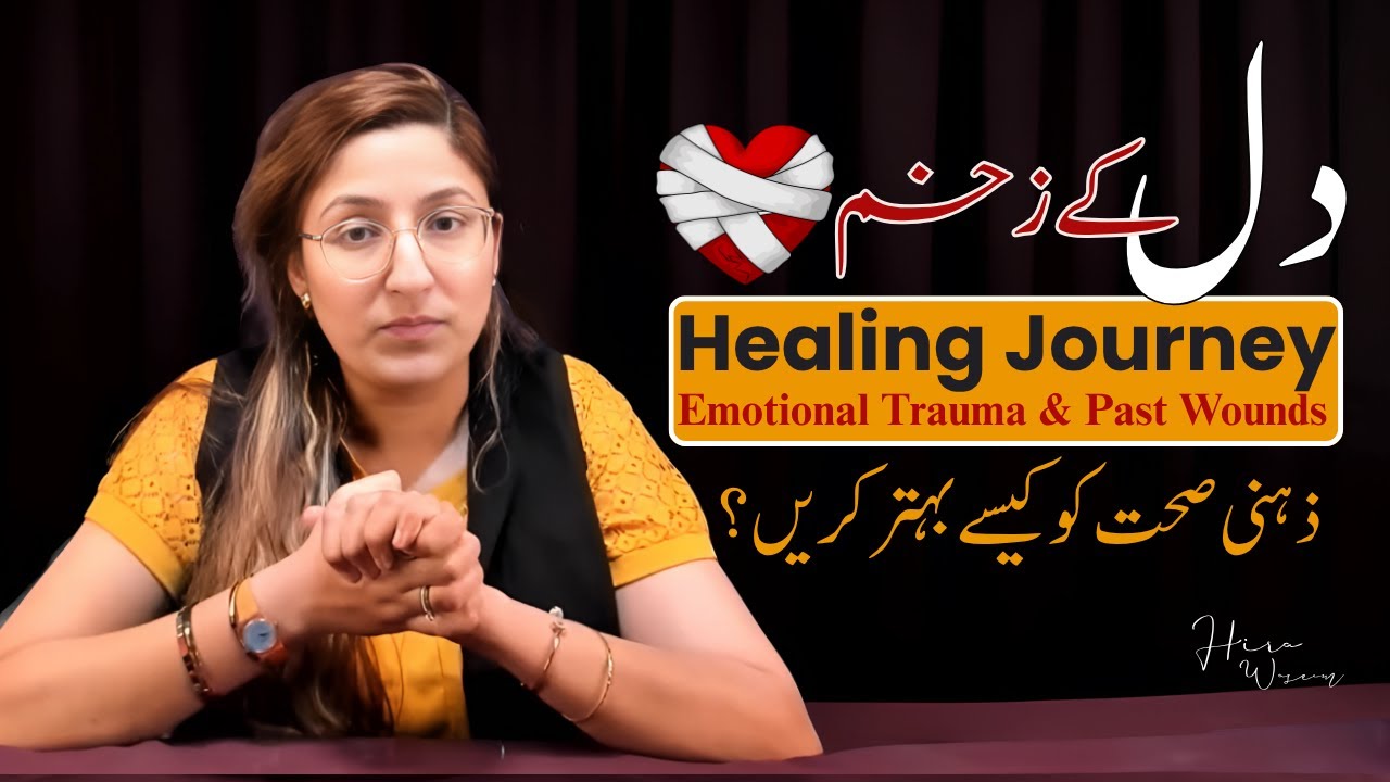 How to Heal Your Emotional Trauma & Past Wounds | Healing Journey - YouTube