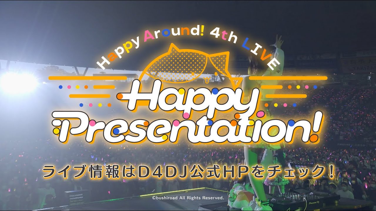 【CM】Happy Around! 4th LIVE「Happy Presentation!」 (2023年3月5日(日)開催 ...