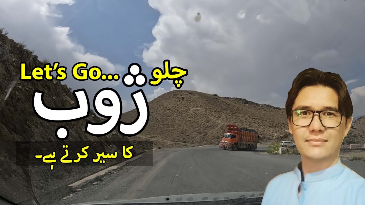 Zhob Balochistan Tour - YouTube