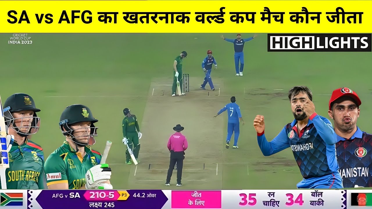 South Africa Afghanistan World Cup mein kaun jita | SA vs Afg world cup ...