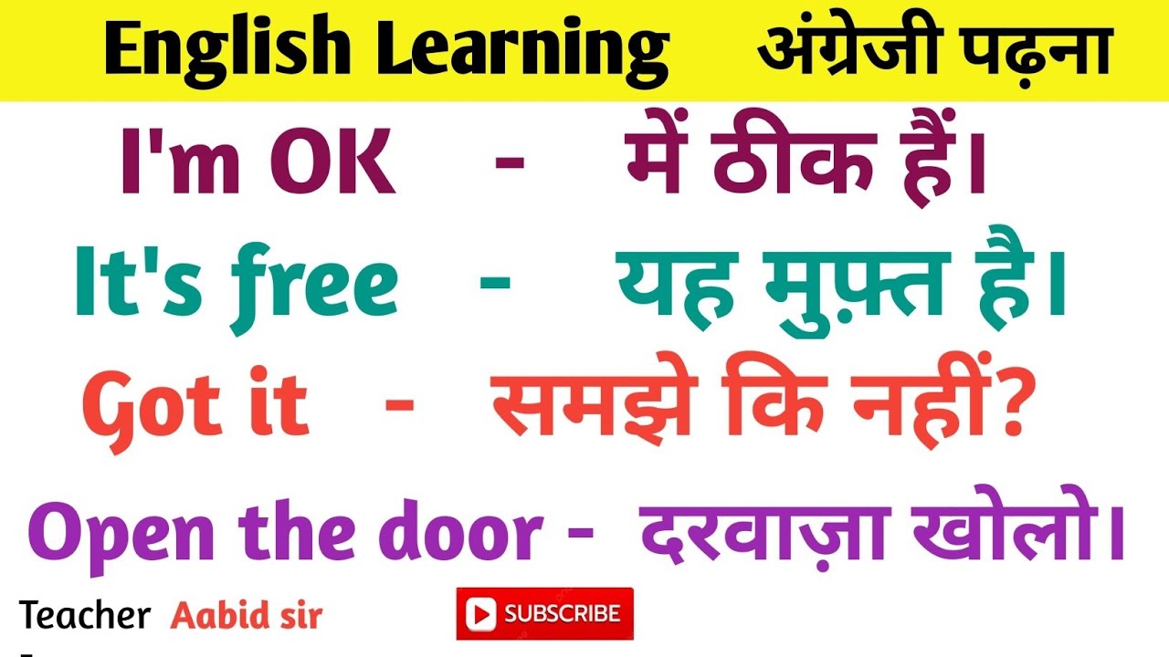 English speaking| #21| Spoken English Sentence #video@EarthShiksha ...