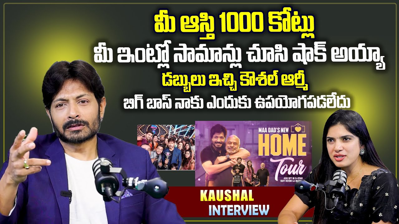 Actor Kaushal Manda Exclusive Interview | Anchor Deepthi | Bigg Boss 9 ...