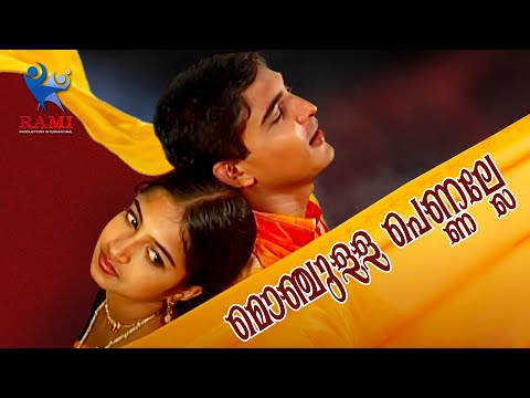 MONJULLA PENNALLE | VIDHU PRATHAP | SAYAN ANWAR
