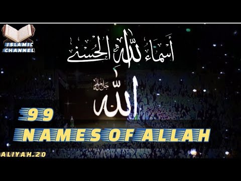 Names Of Allah 99 | Allah ke 99 naam | Beautifull Names of Allah | Asma ...