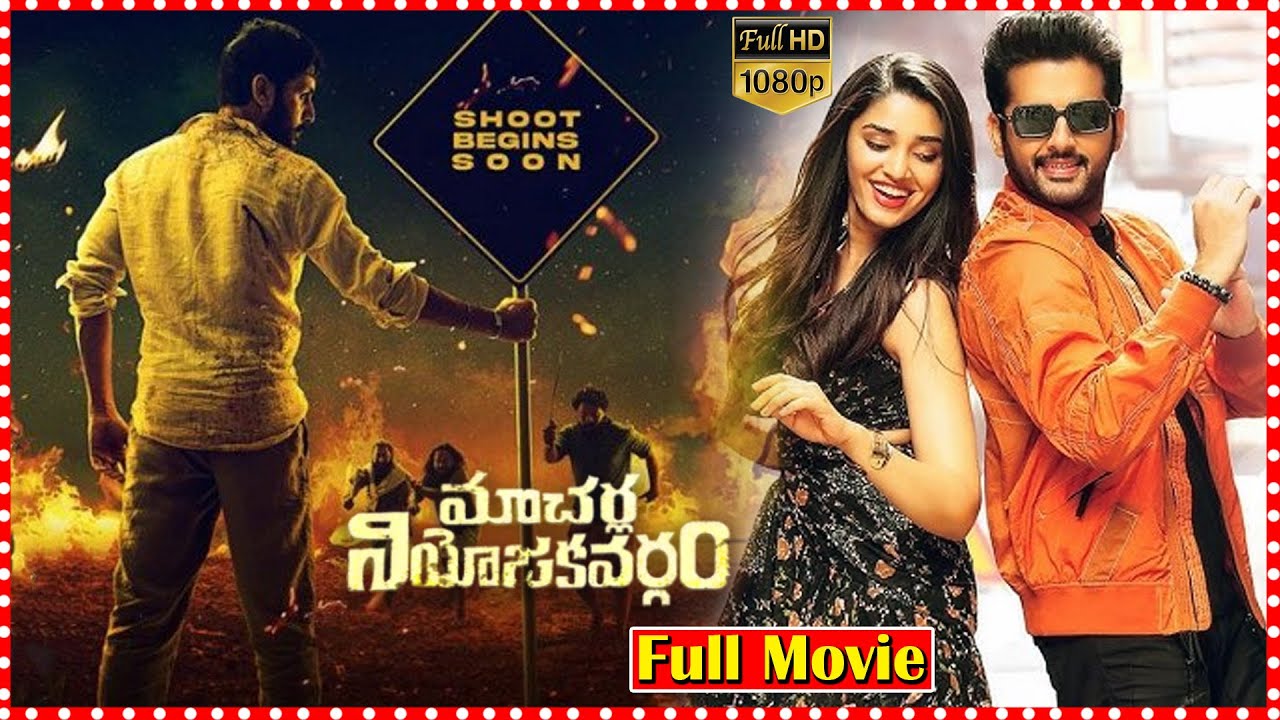 Macherla Niyojakavargam Telugu Full HD Movie || Nithiin || Krithi Shetty || TFC Films - YouTube