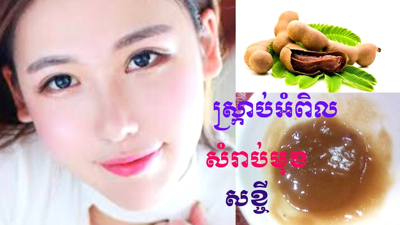 Face scrub homemade | Tamarind scrub ...