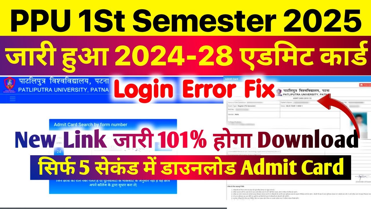 Ppu Semester 1 Admit Card 2024-28 Download Link | Ppu Part 1 Admit Card ...