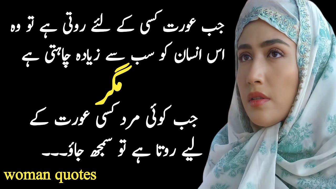 Aurat Aur mard quotes | jb koi mard kisi aurat k lye rota ha to samjh ...