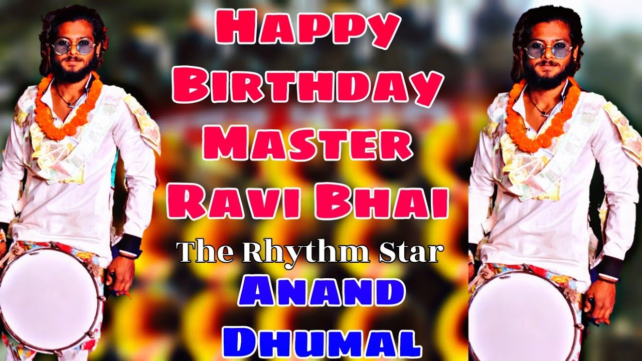 Happy Birthday Master Ravi Bhai | The Rhythm Star | आनंद धुमाल ग्रुप ...