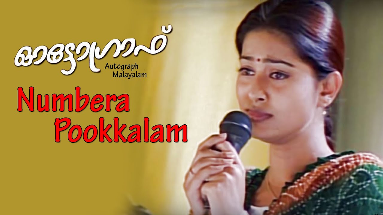 Autograph Malayalam | Numbera Pookkalama | Cheran , Gopika , Bharathwaj ...