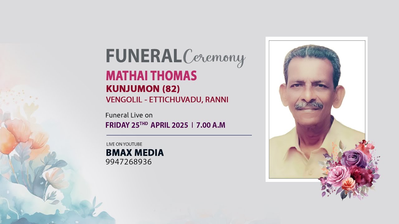 FUNERAL - MATHAI THOMAS (82) VENGOLIL l BMAX MEDIA - YouTube