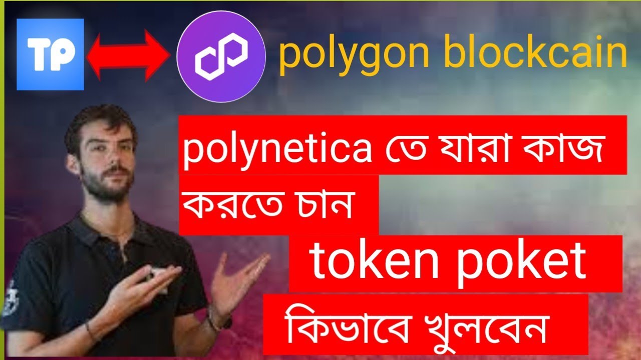 How To Create Token Poket Wallet | Polygon blockcain token poket wallet ...