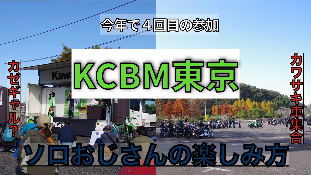 KCBM東京 - YouTube