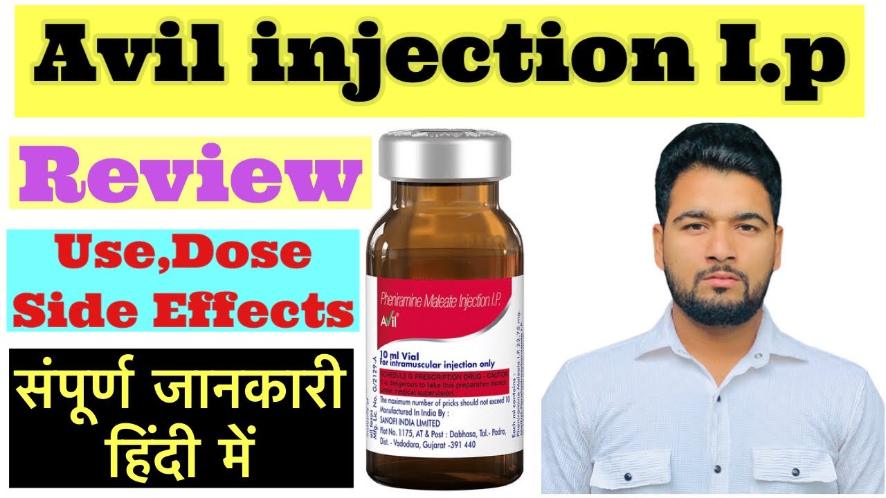 Avil injection use hindi || Avil injection use in hindi || use, Dose ...