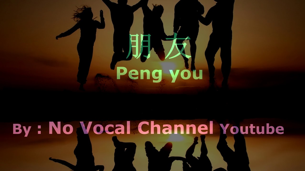 Peng You ( 朋友 ) HD Karaoke Mandarin - No Vocal - YouTube