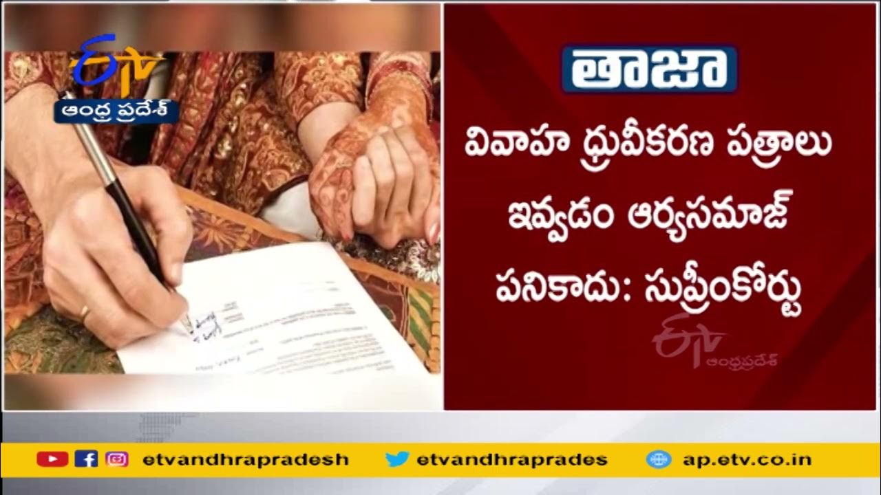 Supreme Court Rules Arya Samaj s Marriage Certificate Invalid YouTube supreme-court-rules-arya-samaj-s-marriage-certificate-invalid-youtube