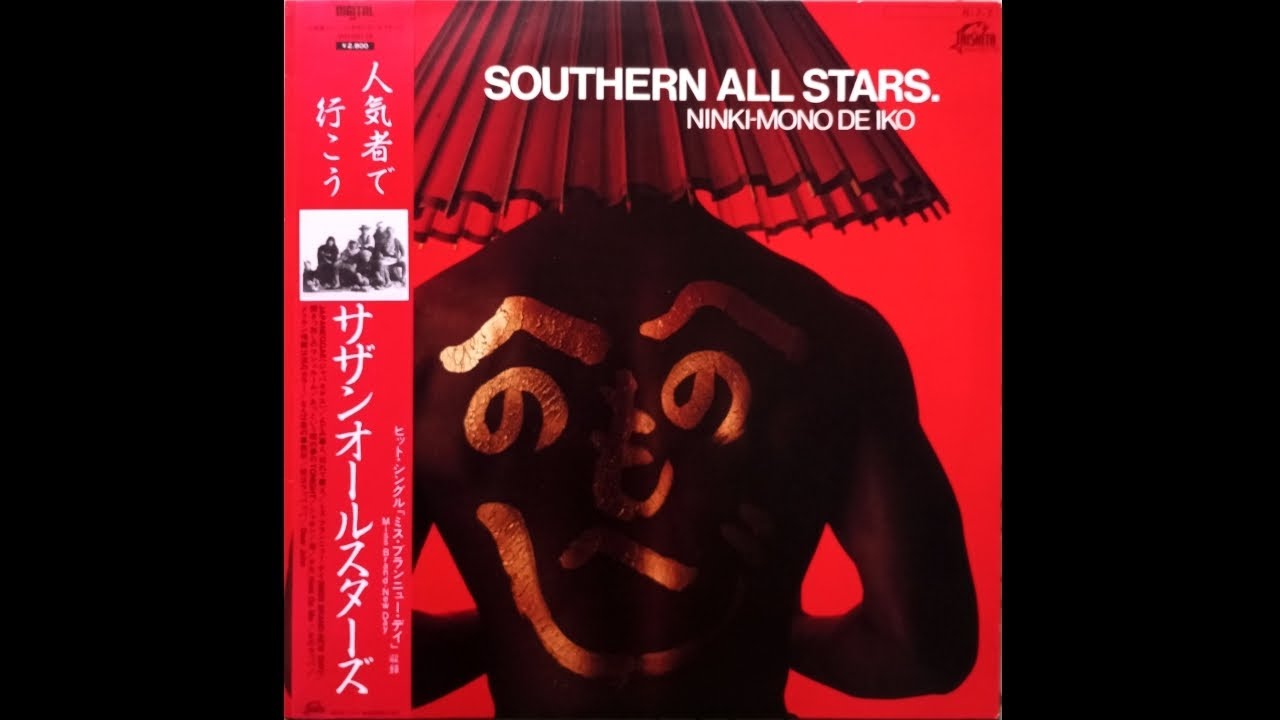 シャボン Sabao - Southern All Stars - YouTube
