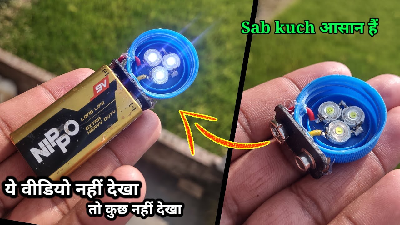 How to make Flash Torch Using 9 Volt Battery | Torch कैसे बनाये - YouTube