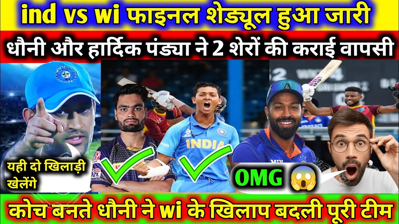 Ind vs wi t20 shedule 2023 schedule धौनी और हार्दिक ने 2 भूखे को किया ...