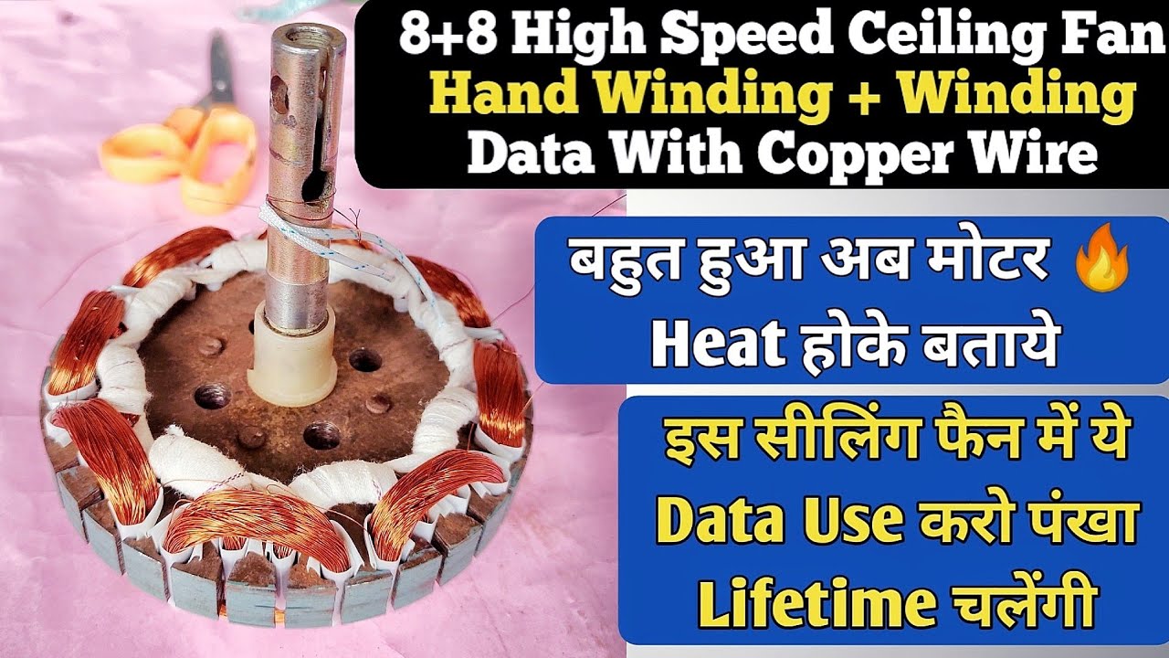 8+8 High Speed Ceiling Fan winding Or Data ! Ceiling Fan winding ! 8+8 ...