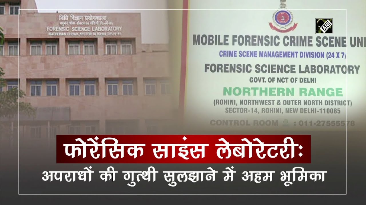 Delhi's forensic lab playing vital role in solving crimes - YouTube