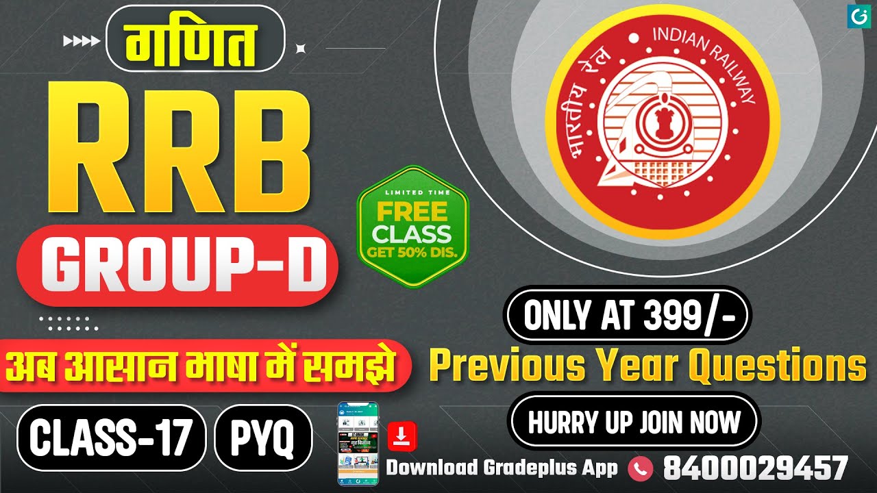 RRB GROUP D 2025 MATHS Class PYQs | Class- 16 | Railway Maths Tricks # ...