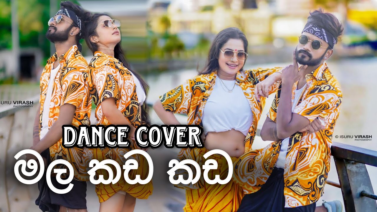 Mala Kada Kada (මල කඩ කඩ) Dance Cover | Oshan Liyanage Ft. Vinu Perera ...