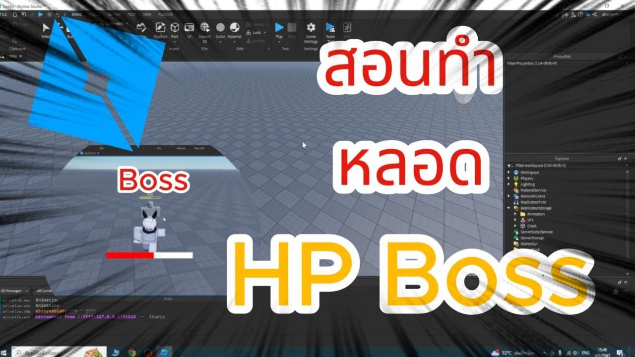 Roblox Studio สอนทำ หลอดเลือดบอส หรือ หลอด HP Boss - YouTube