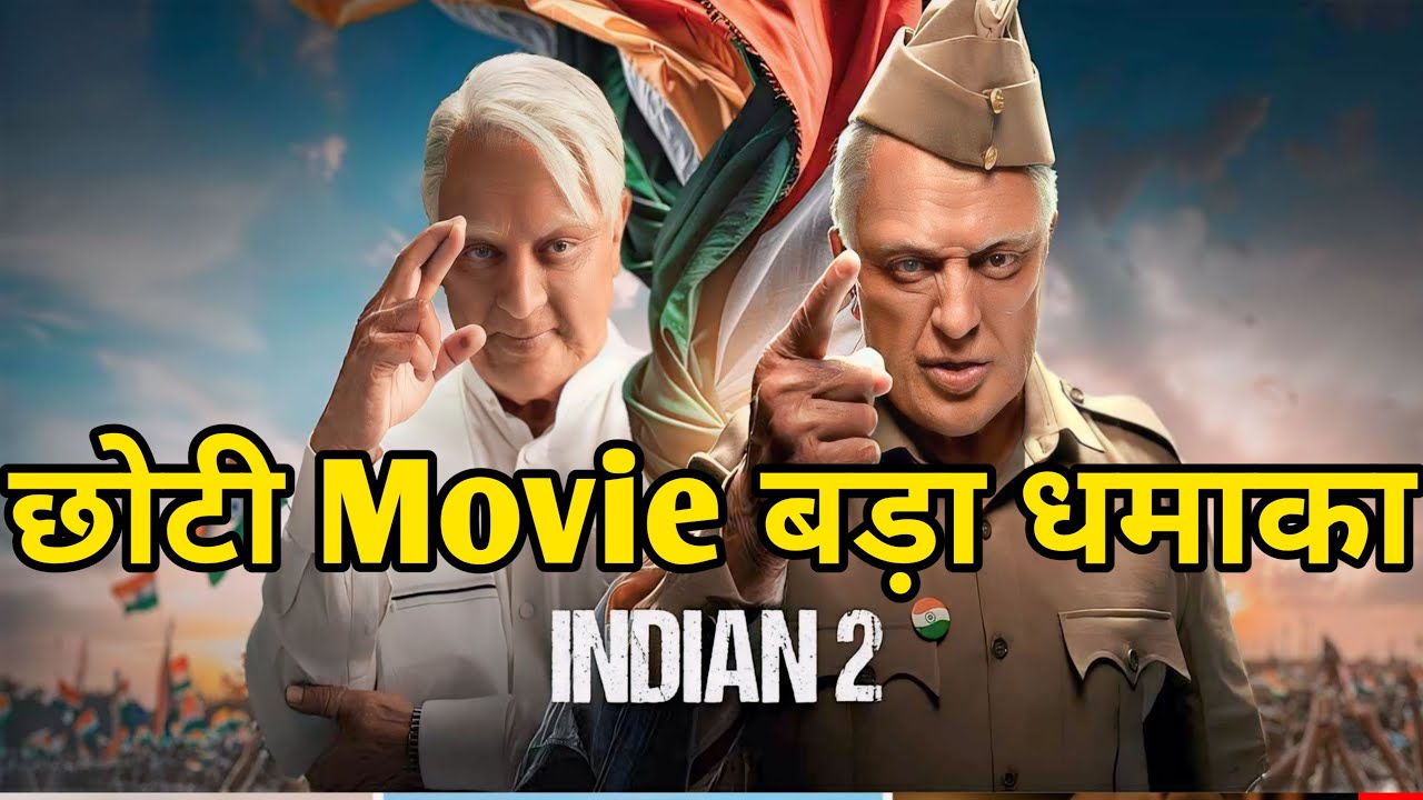 Indian 2 Film Total Callection | Indian 2 | Kamal Haasan | - YouTube