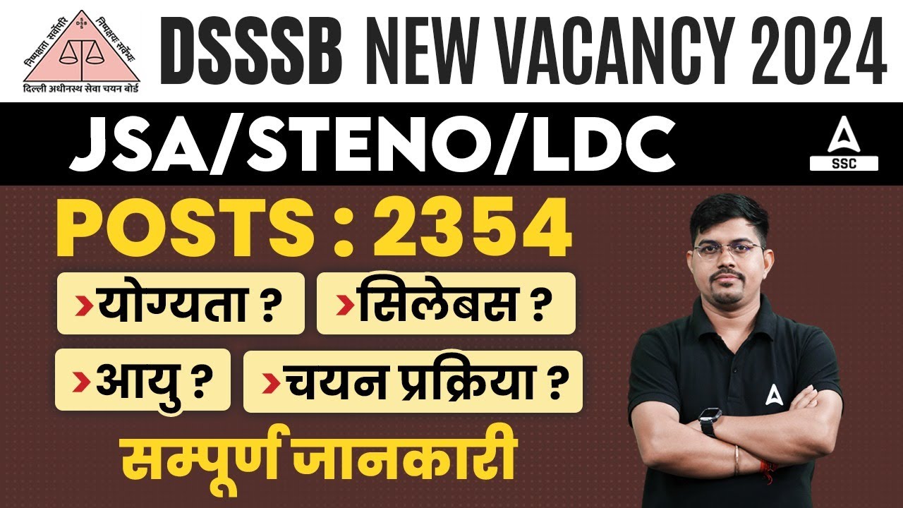 DSSSB Vacancy 2024 DSSSB Non Teaching Vacancy 2024 Syllabus Age dsssb-vacancy-2024-dsssb-non-teaching-vacancy-2024-syllabus-age