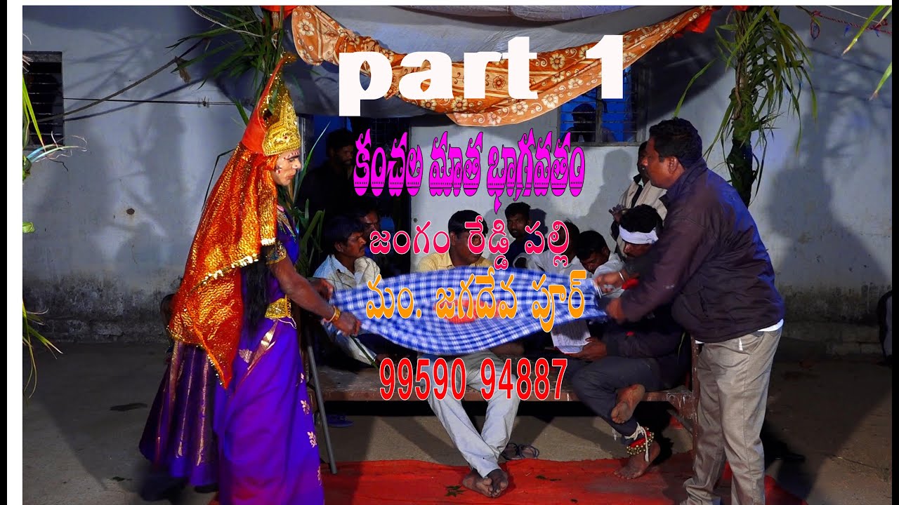 KANCHALA MATHA 1 - YouTube