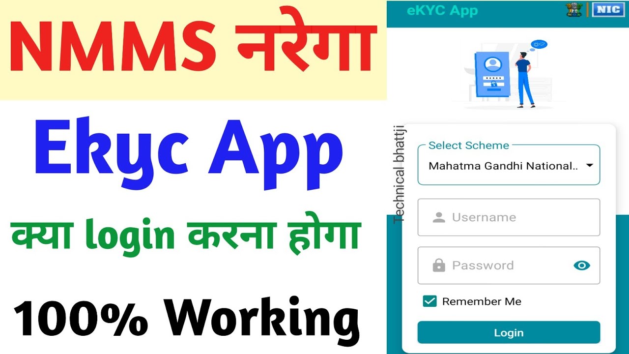 Nmms new update today ekyc app Login कैसे करें पूरी जानकारी हिंदी में ...