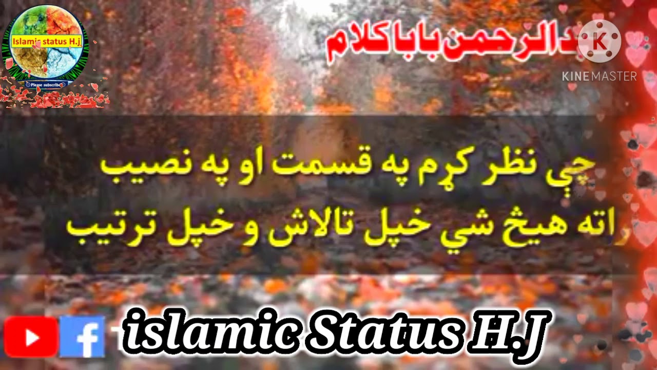 Abdur Rahman baba best pashto shayari 2021 | pashto shayari rahman baba ...