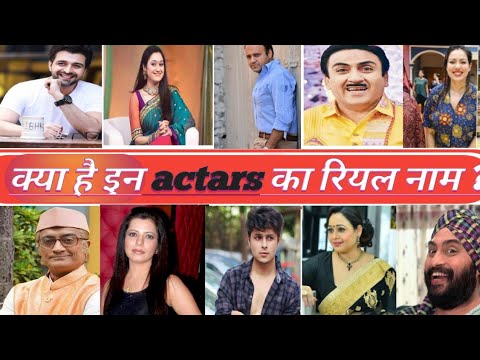 जानिए Tmkoc actars के रियल नाम ।। Know the real names of TMKOC actors ...