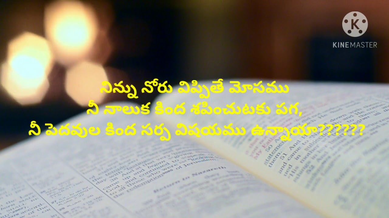 దేవుని భయము నీలో ఉందా? జీవ వాక్యము | Today Jesus message in Telugu ...