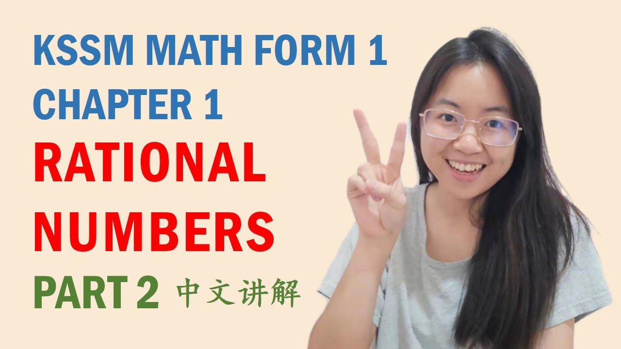 中文讲解 KSSM Math Form 1 Chapter 1: Rational Numbers (Part 2) - YouTube