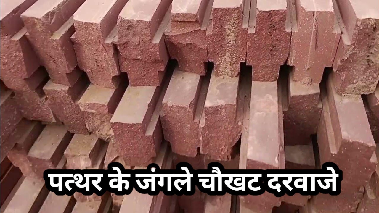 पत्थर के jangle चौखट || window design for house - YouTube