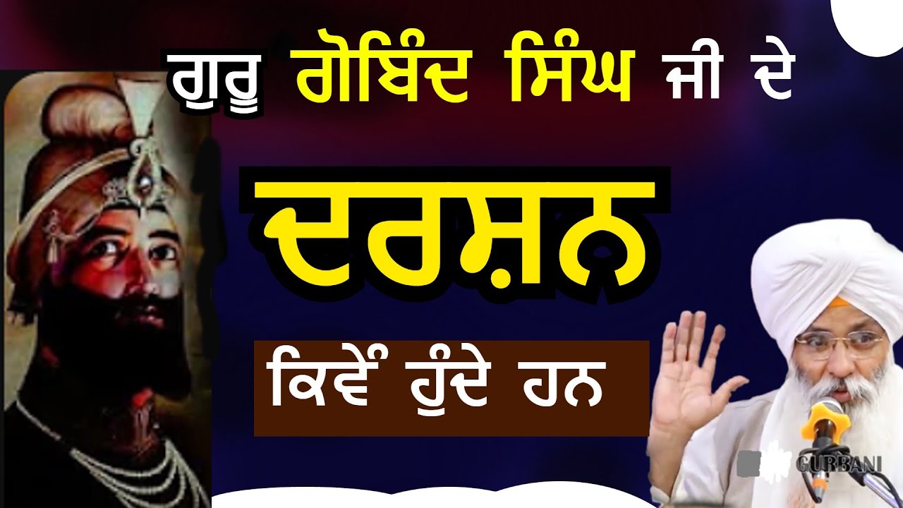 Bhai Guriqbal Singh Ji Katha 2023 | Guriqbal SIngh Ji | Latest Katha ...